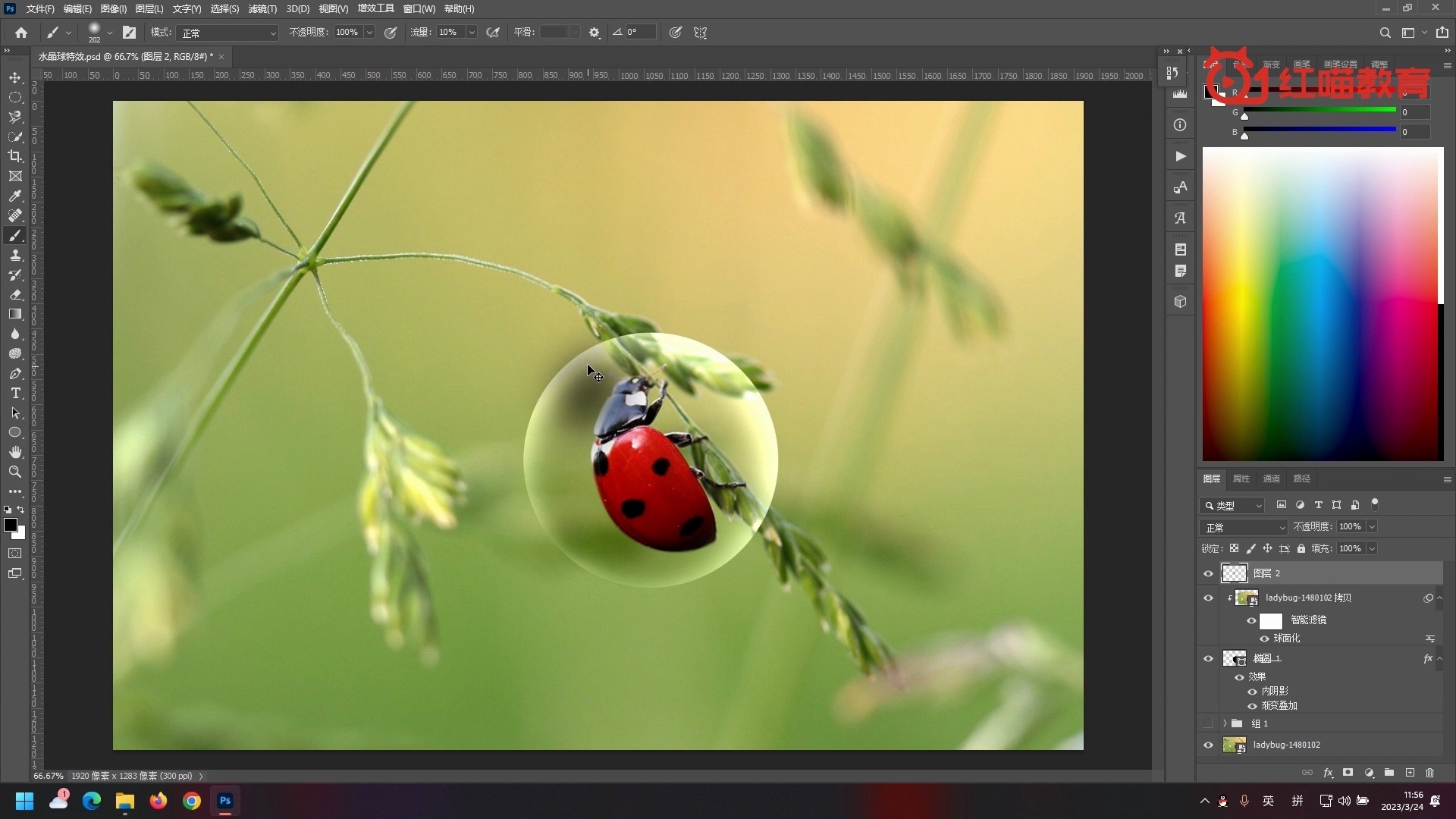 【PS教程】如何制作水晶球特效