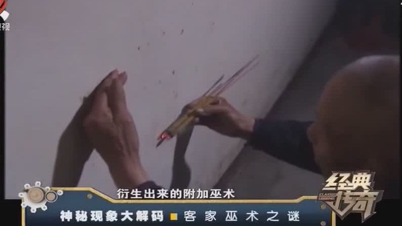 神秘的客家巫术筲箕仙 簸箕会自己抖动 神仙显灵能算命 令人震惊