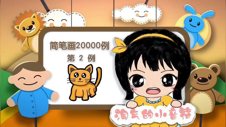 「简笔画20000例」第2例小猫的画法#简笔画#简笔画20000例