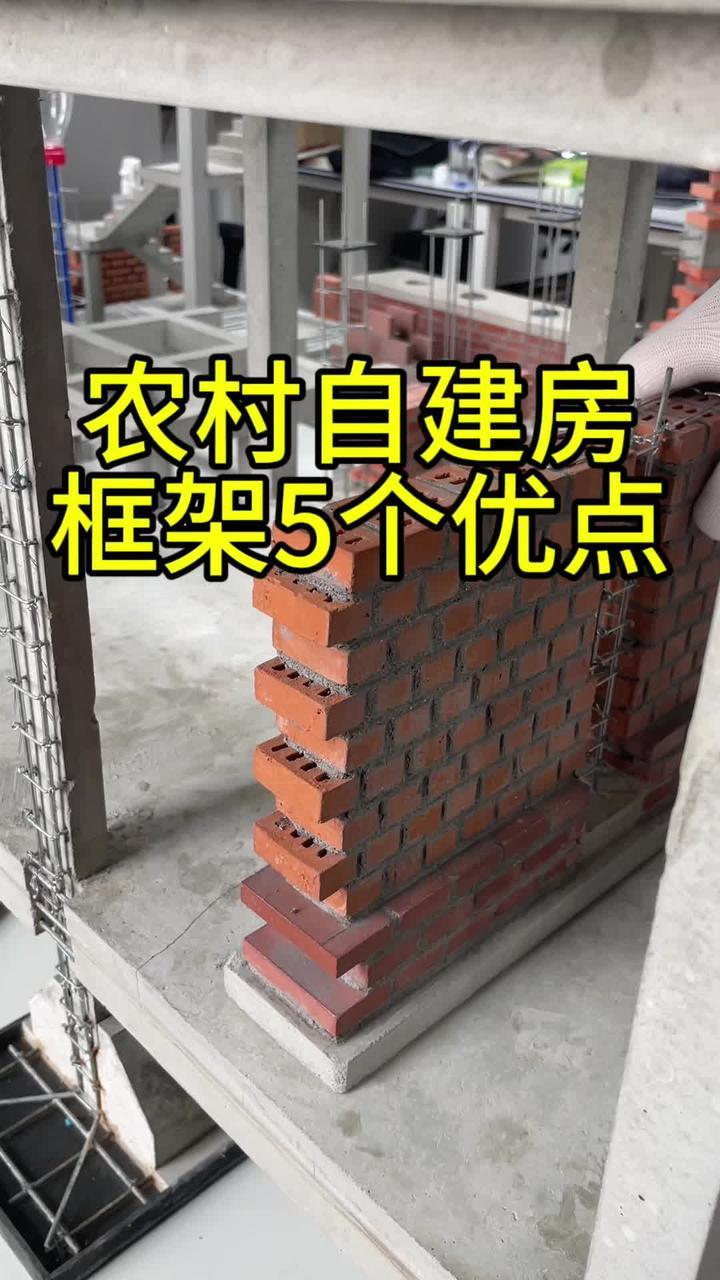 农村建房砖混便宜又好用,为啥他们要用框架#宅基地建房 #图纸设计 #.
