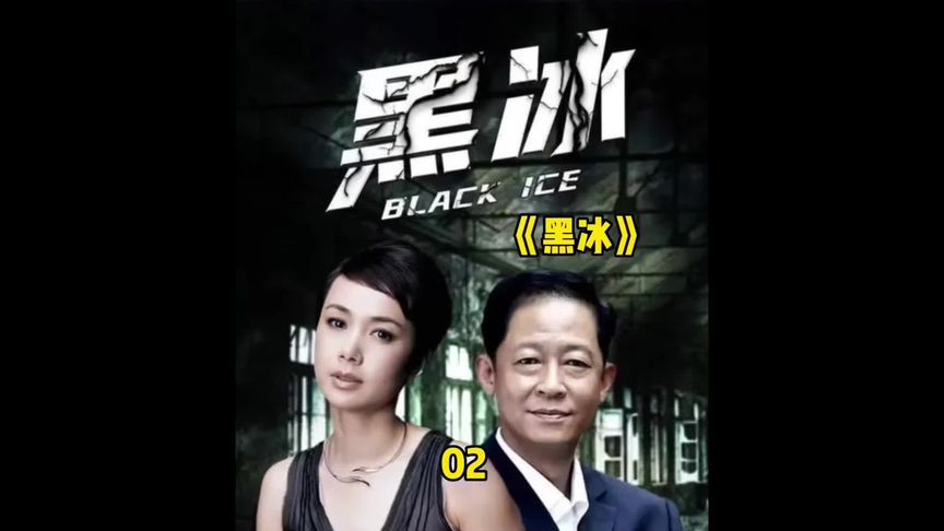 #我的观影报告 #一起追剧 #精彩片段 缉毒警察正式开始卧底任务!
