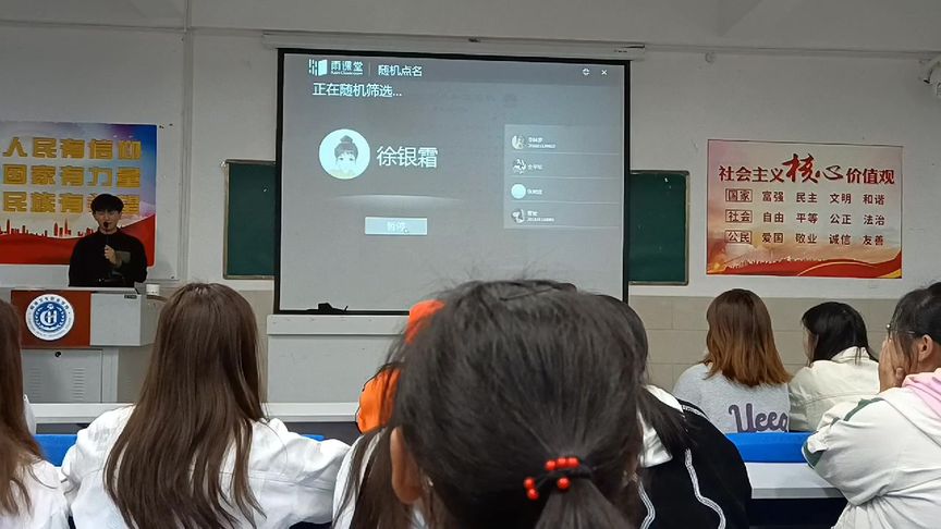 大学上课,玩的就是心跳#大学点名#雨课堂随机点名