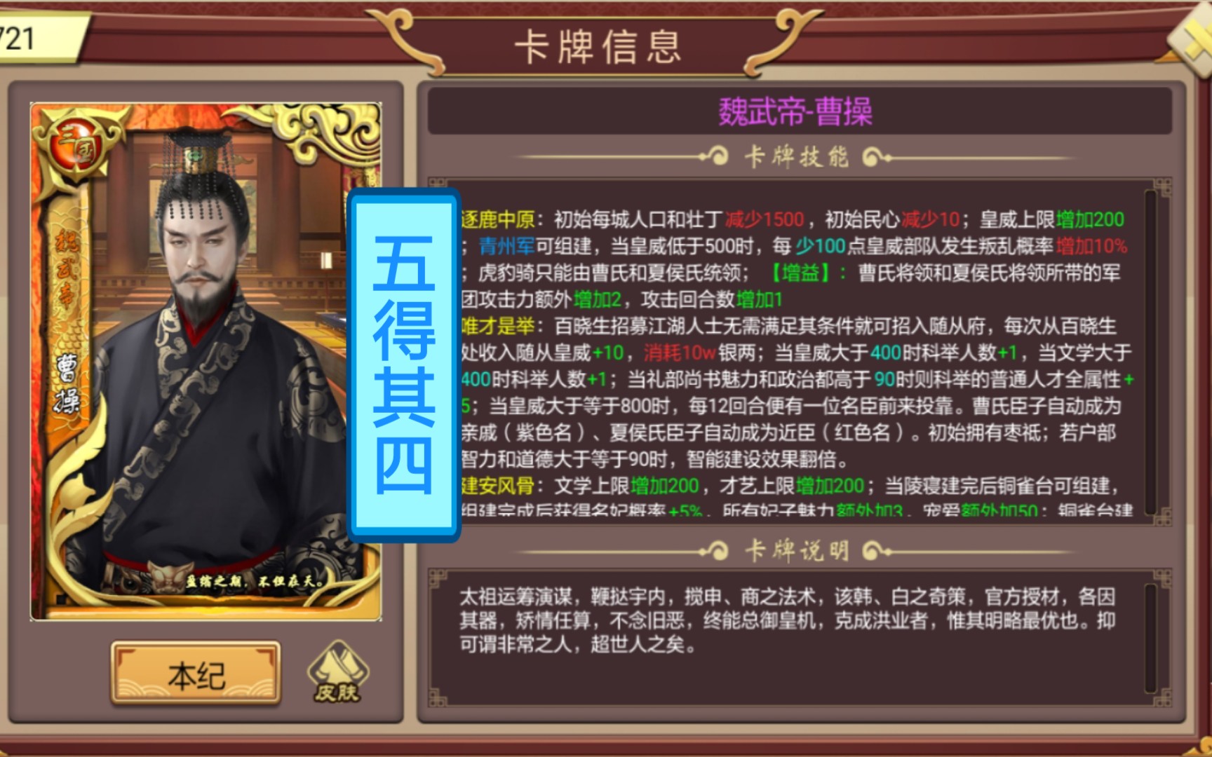 皇帝成长计划二曹操历史模式第七集。刘备,你的五虎上将就要到我这...