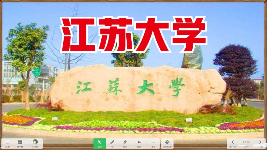 江苏大学2021录取分数及2022年报考建议