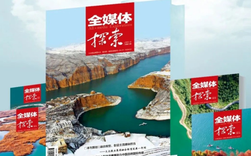 ...《全媒体探索》杂志2023年4月号发表河南大学研究生李梓琳文章《...