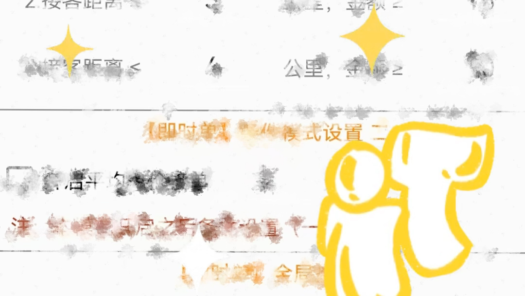 高德打车这些平台到底怎么设置才能更快