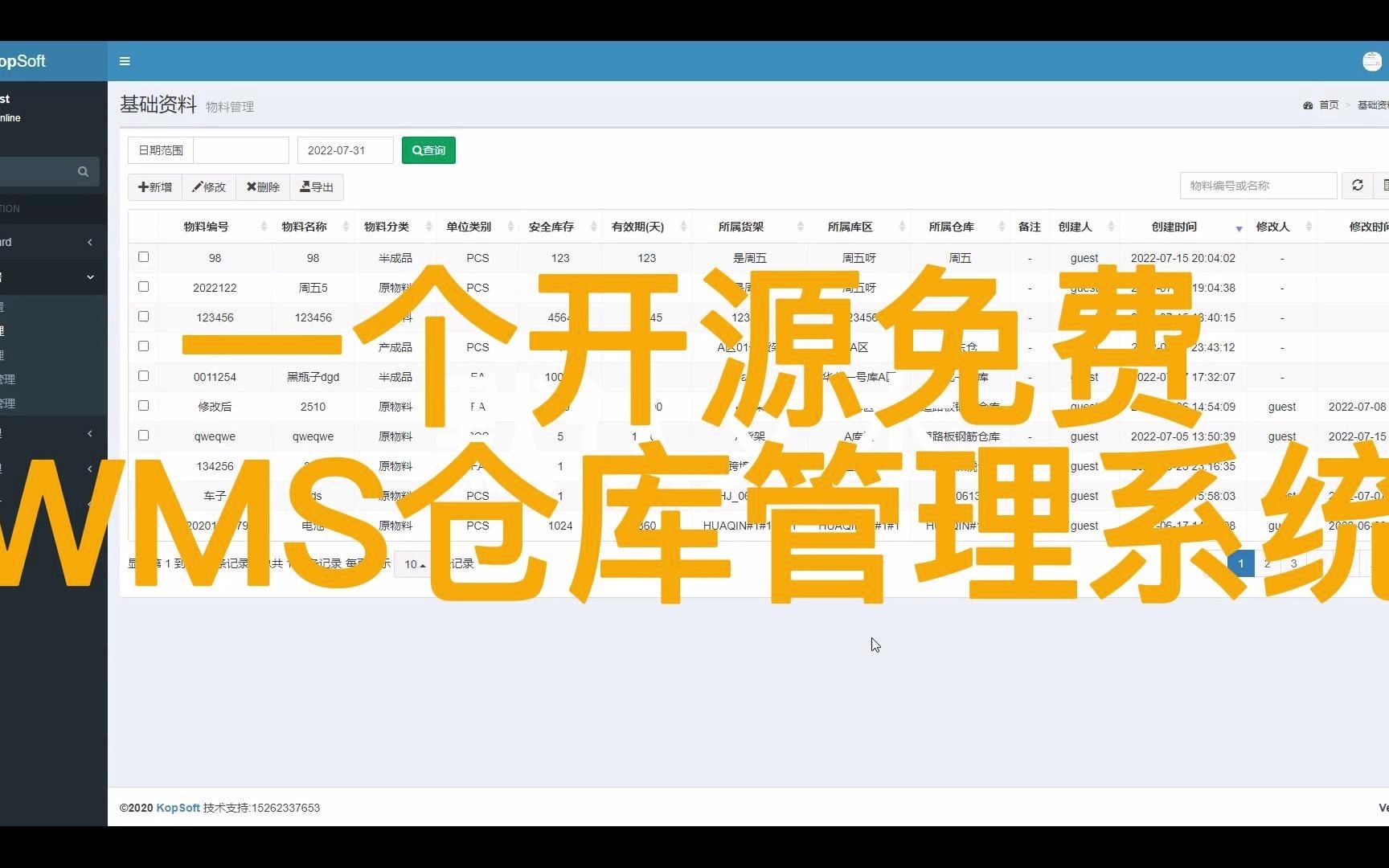 .NetCore+Mysql+Vue+MVC+SqlSugar开源WMS仓库管理系统
