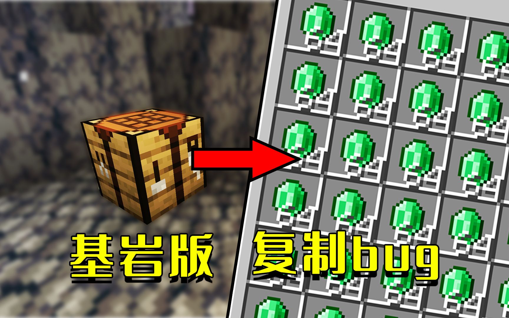 我的世界:基岩版最新Bug,原地秒人锤,无限复制