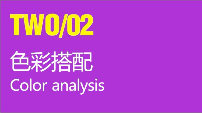 PS零基础电商淘宝美工-轮播图-零基础也能学会的颜色搭配