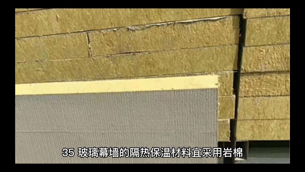 幕墙知识点汇总(三)