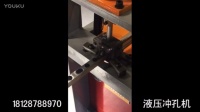 方管打孔 不锈钢开孔机 管材冲全孔 电动液压开口模具 管口开口模具