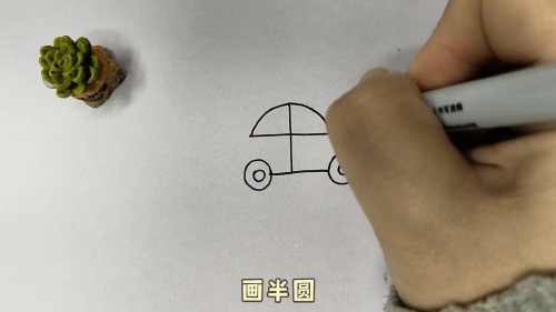 小车简笔画的画法,简单易学,快和孩子试试吧