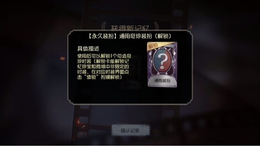 第五人格三周年紫皮卡到手