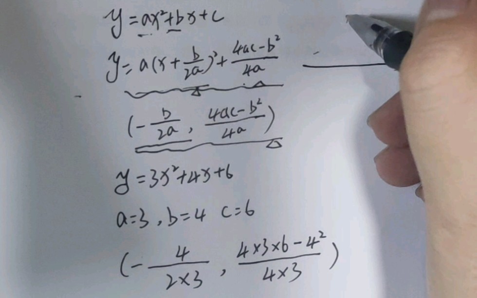 初中数学-二次函数配方法