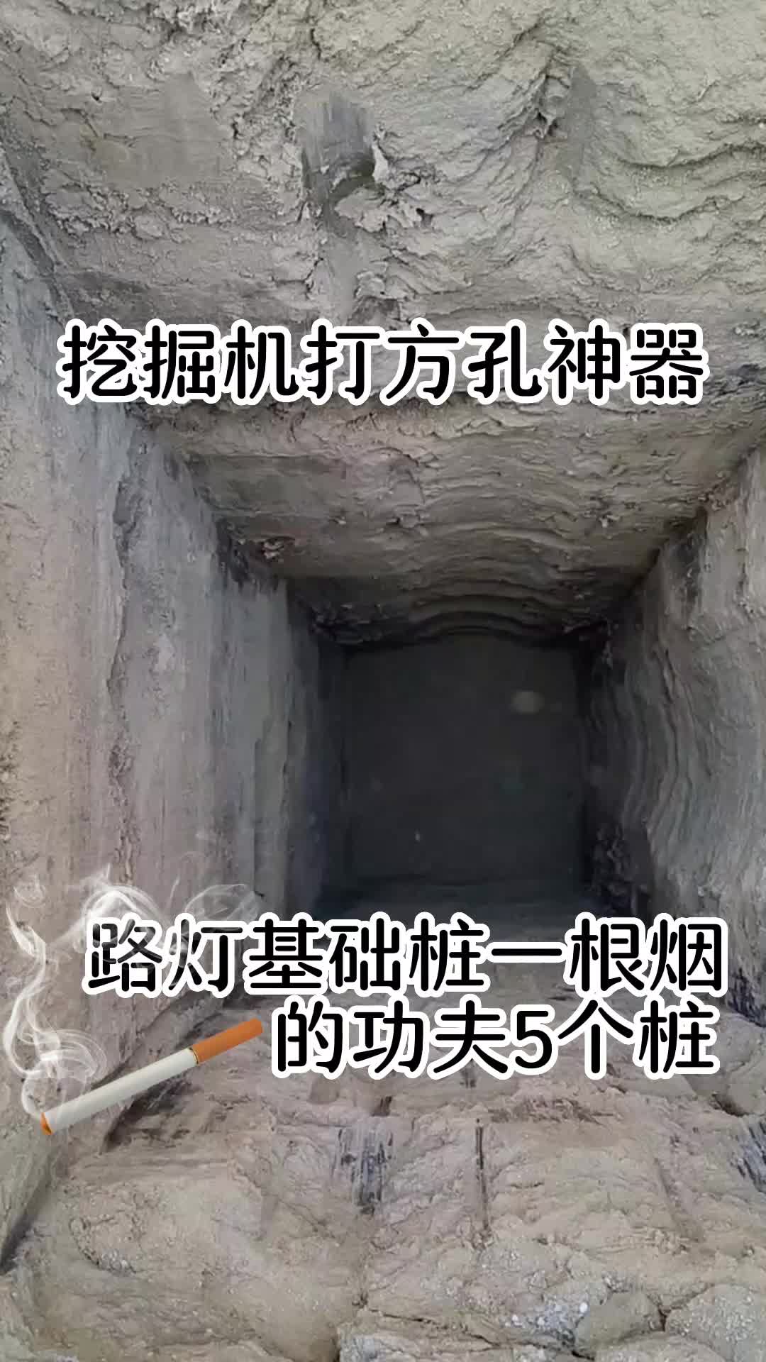 十秒弄清楚路灯桩基施工原理和过程,路灯打方孔神器
