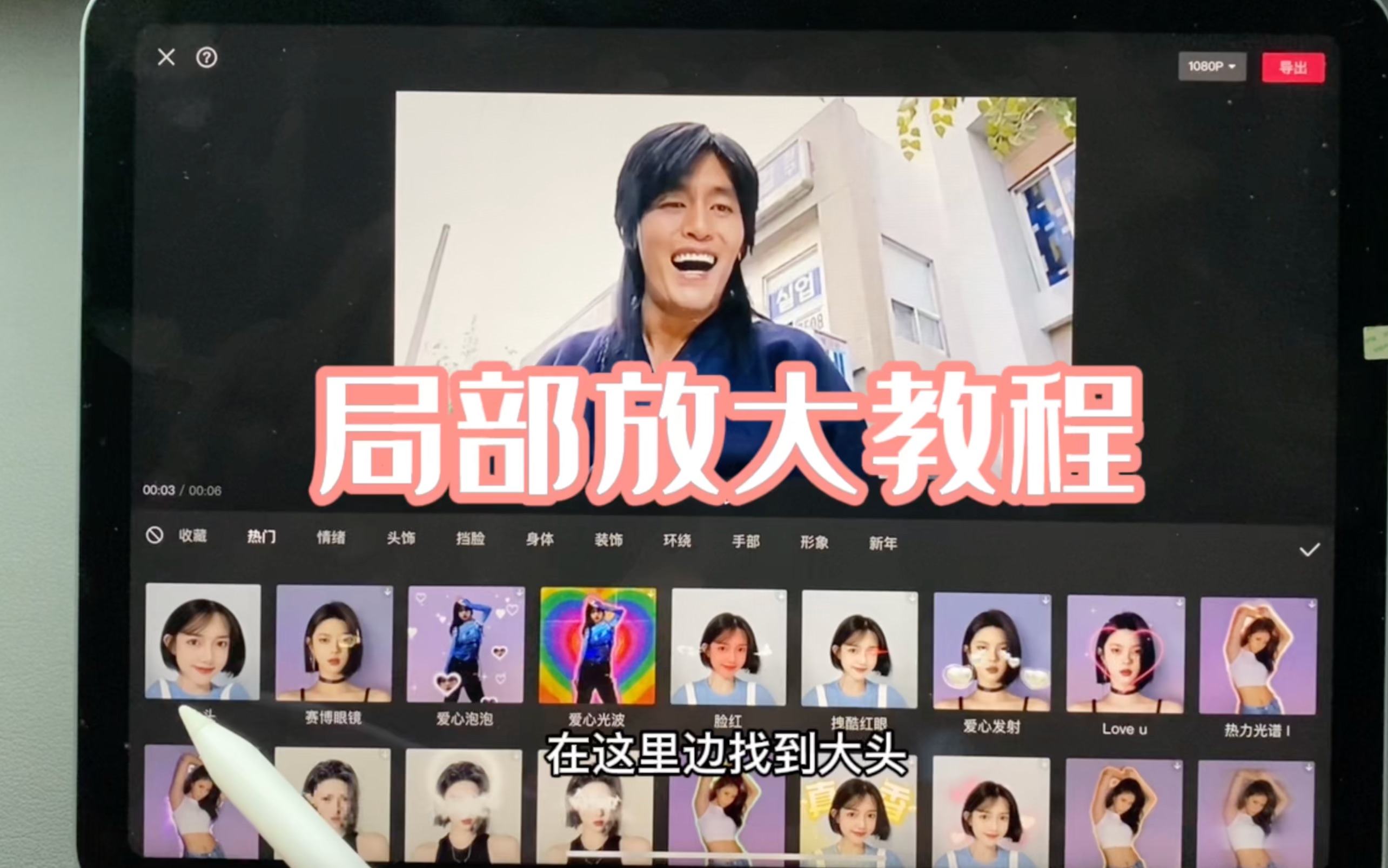 手机剪辑教程,教你用剪映制作局部放大效果,轻松搞定