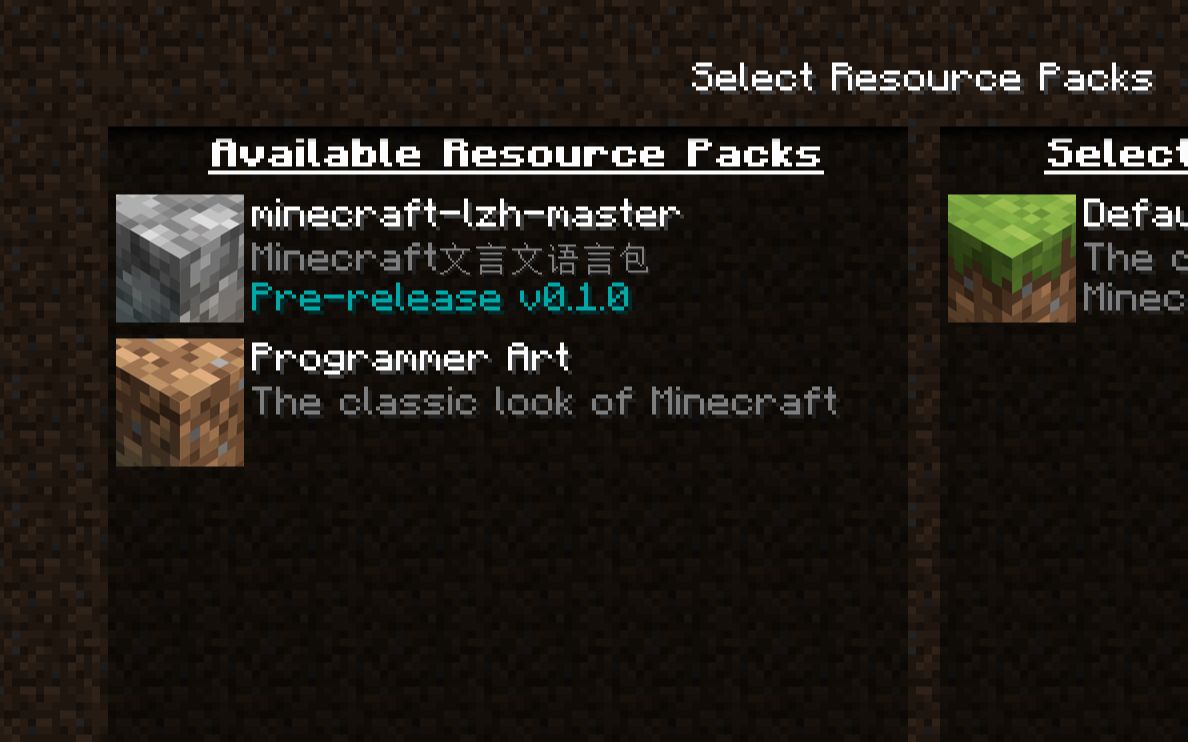 Minecraft文言文語言包瞭解一下