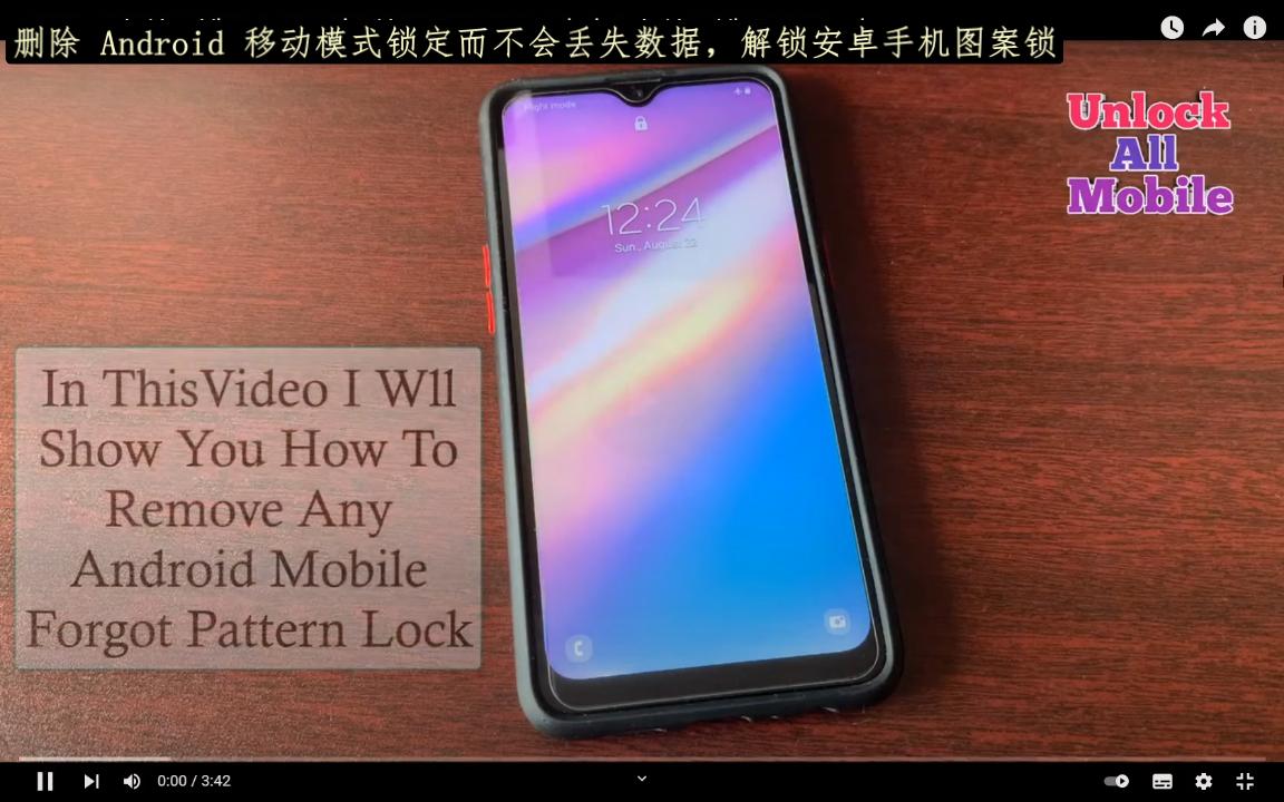 删除 Android 移动模式锁定而不会丢失数据,解锁安卓手机图案锁