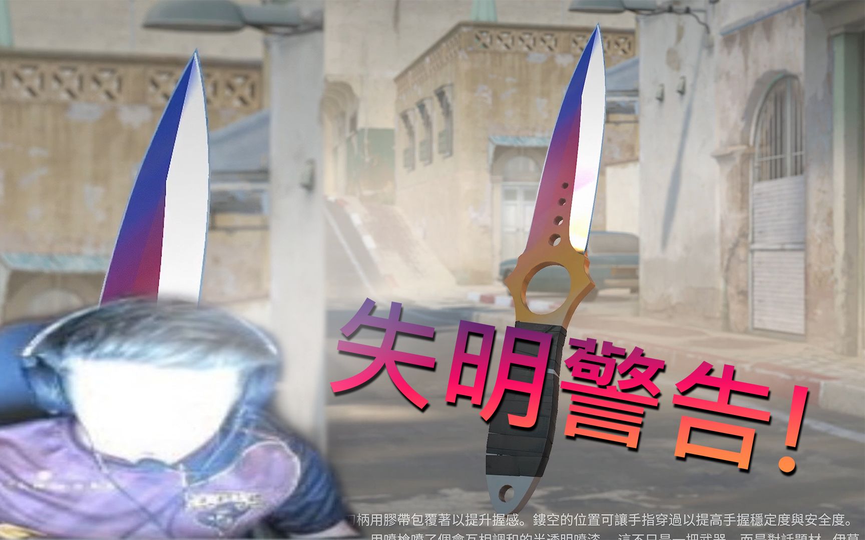 CS2最仔细刀皮肤检视(4K) - 骷髅匕首篇