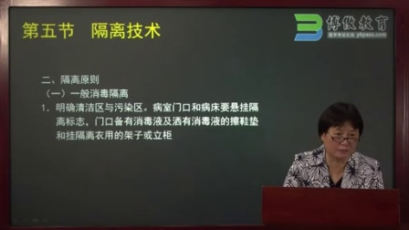 初级护师-解析护理学(师)考试全部1085个知识点-掌握出题人规律-基础...