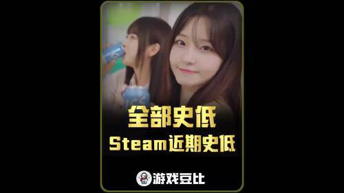 大背刺!近期Steam史低游戏来了! 你想玩的游戏都有啊!