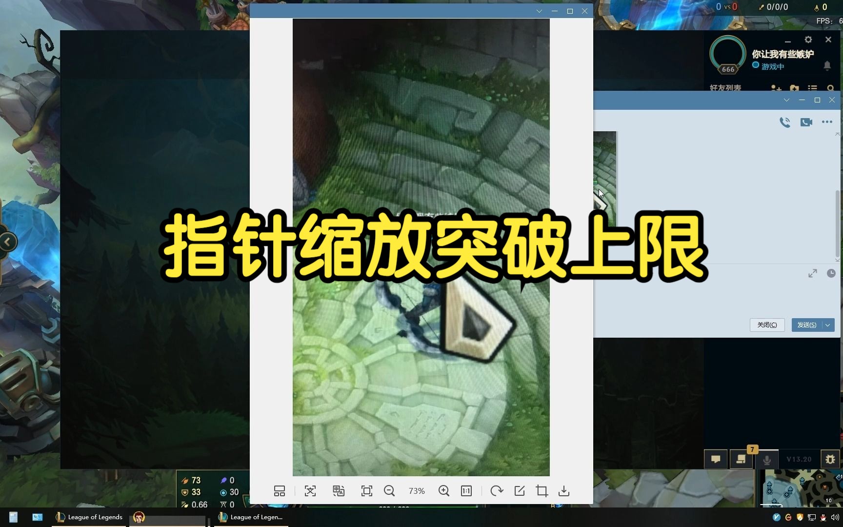 分辨率太高,指针显得太小?一招解决!_哔哩哔哩bilibili_英雄联盟