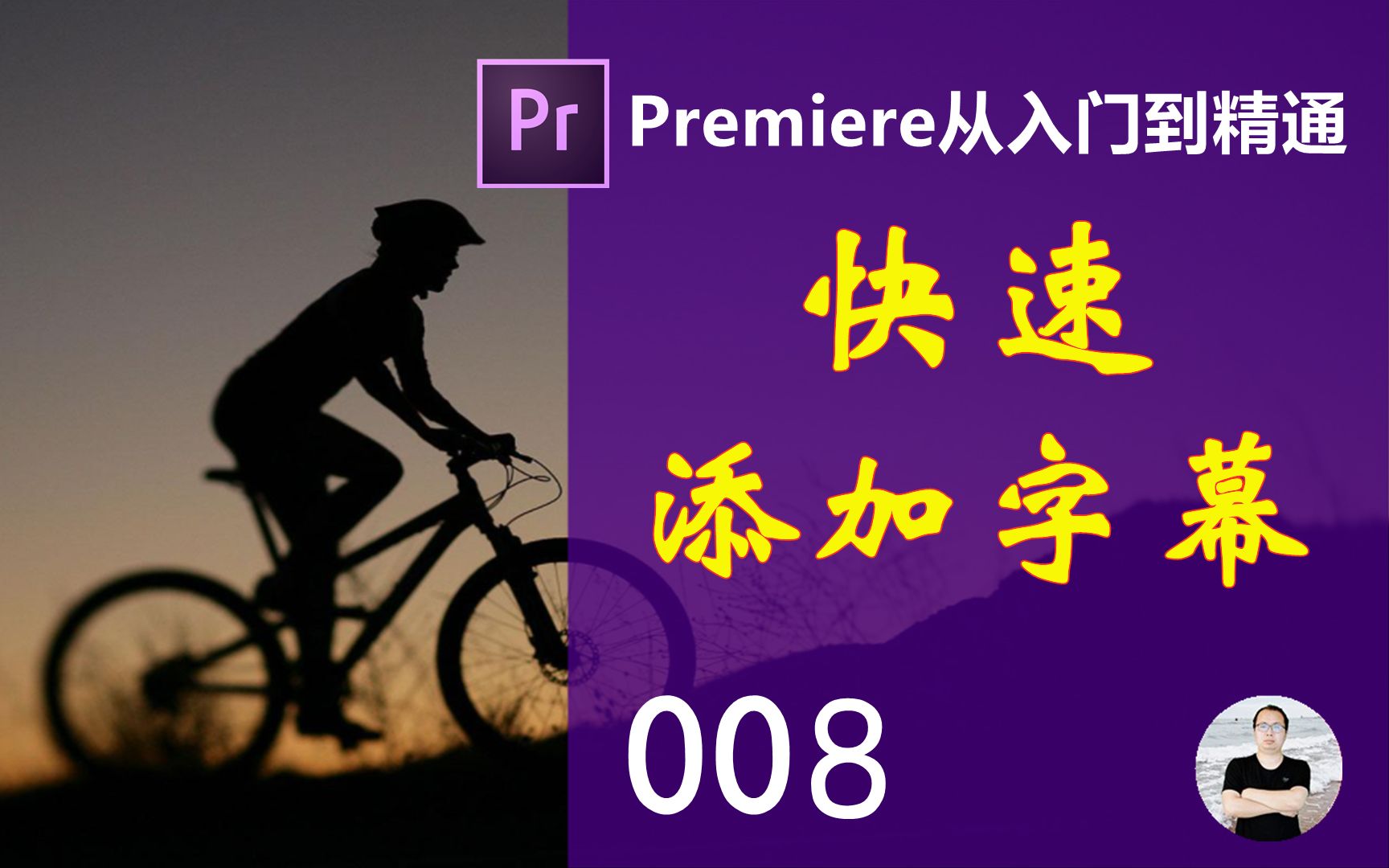 premiere快速添加字幕的方法