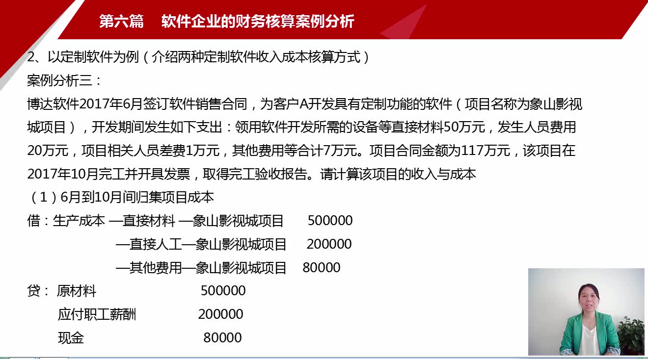 软件企业财务报表_软件企业增值税即征即退政策_软件企业税务筹划