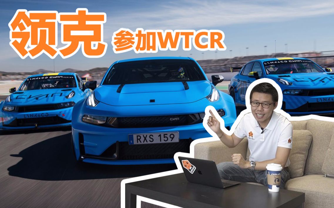 四缸的领克03高性能版?国产性能车的发展,都是因为.