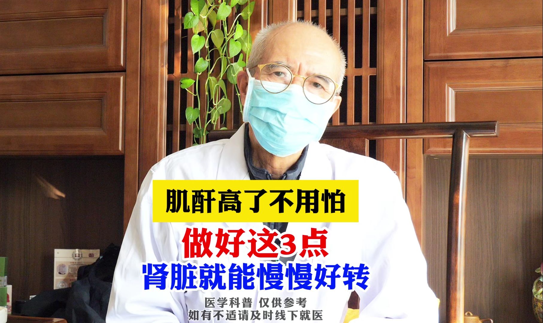 肌酐高了不用怕,做好这3点,肾脏就能慢慢好转