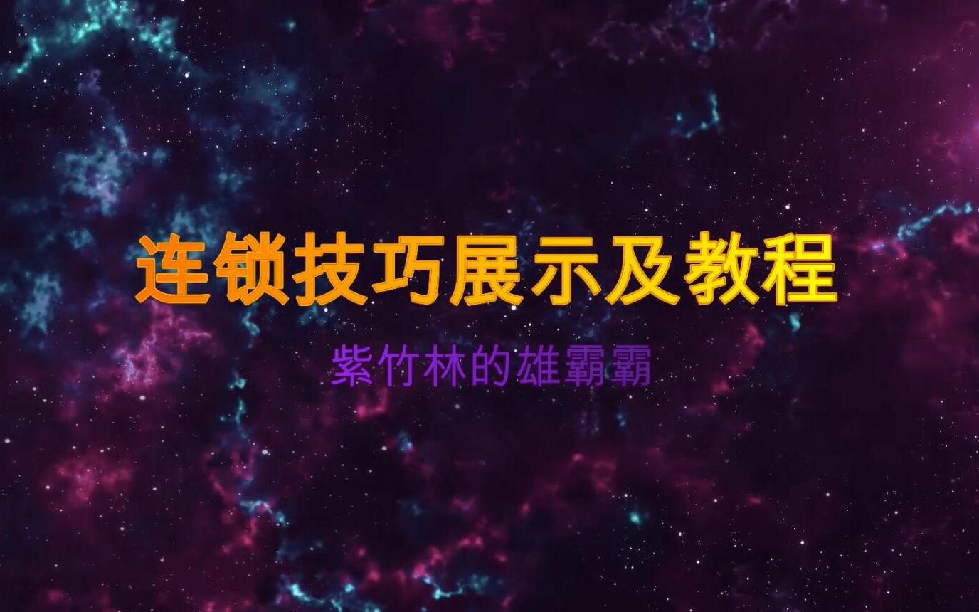 【雄霸霸】精灵宝可梦Let'sGo皮卡丘伊布 宝可梦连锁教程 手把手教你 ...