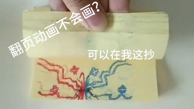 翻页动画合计,全部逐帧,可以照抄