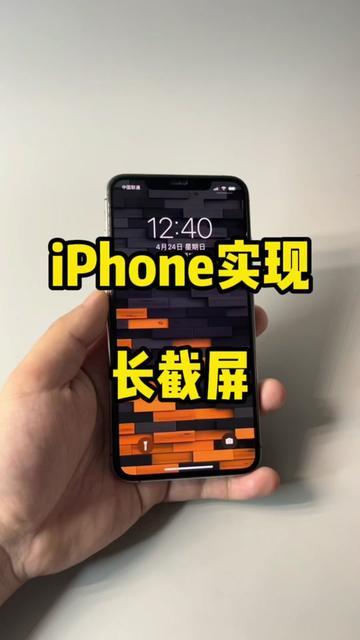 iPhone把多张照片或截图,拼成一张长图,很实用的功能 .