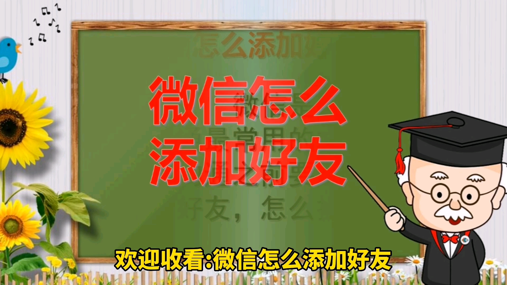 微信怎么添加好友,很棒的沟通软件