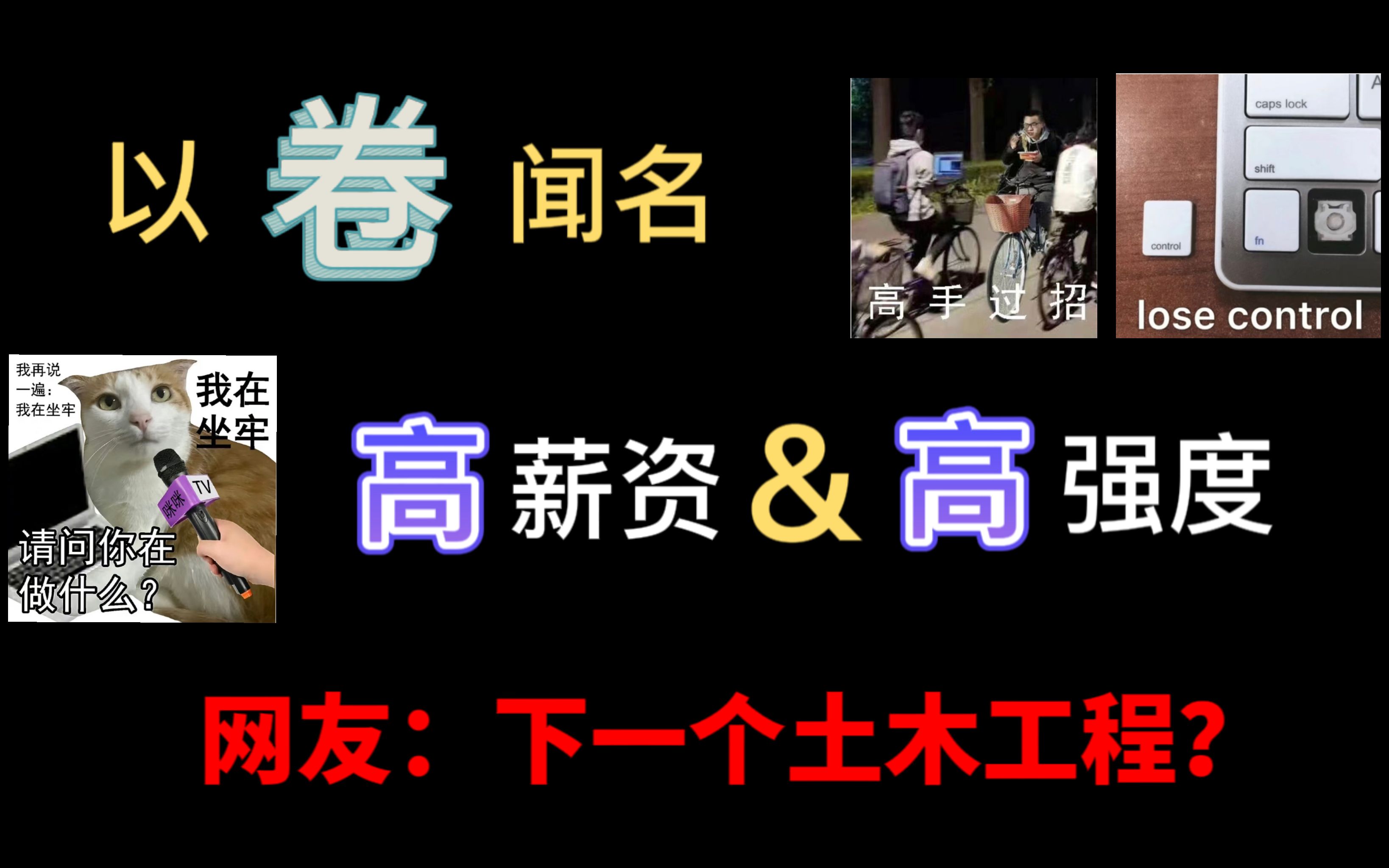 大学专业| 三“高”著称,以“卷”闻名:但是,计算机的发展何去何从?