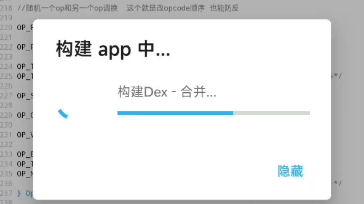 手动实现AndroLua加密第二期 修改opcode实现防反编译