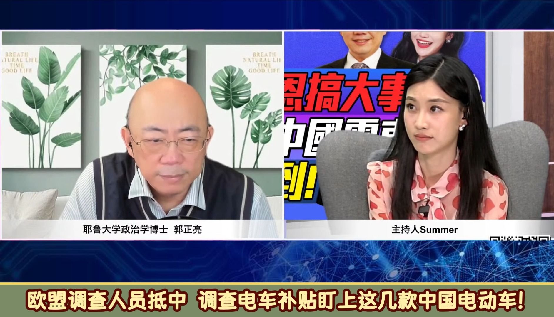 欧盟电车补贴调查人员抵中 将对比亚迪、吉利、上汽进行13个月调查!...