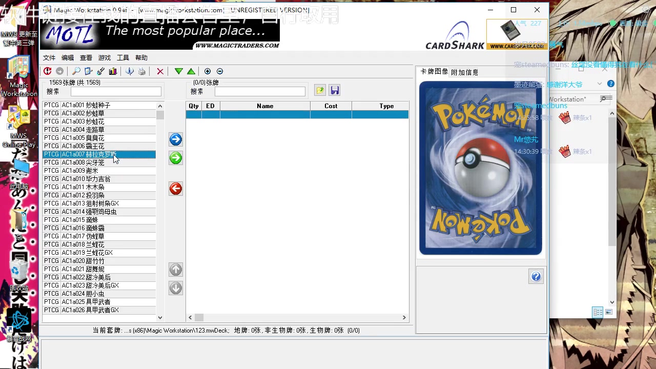PTCG免费线上软件安装教学!