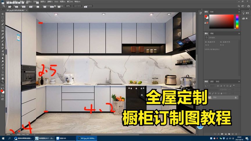 CAD全屋定制教程#橱柜案例讲解#七天学会定制绘图教学