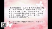 六年级语文——动词描写的巩固练习