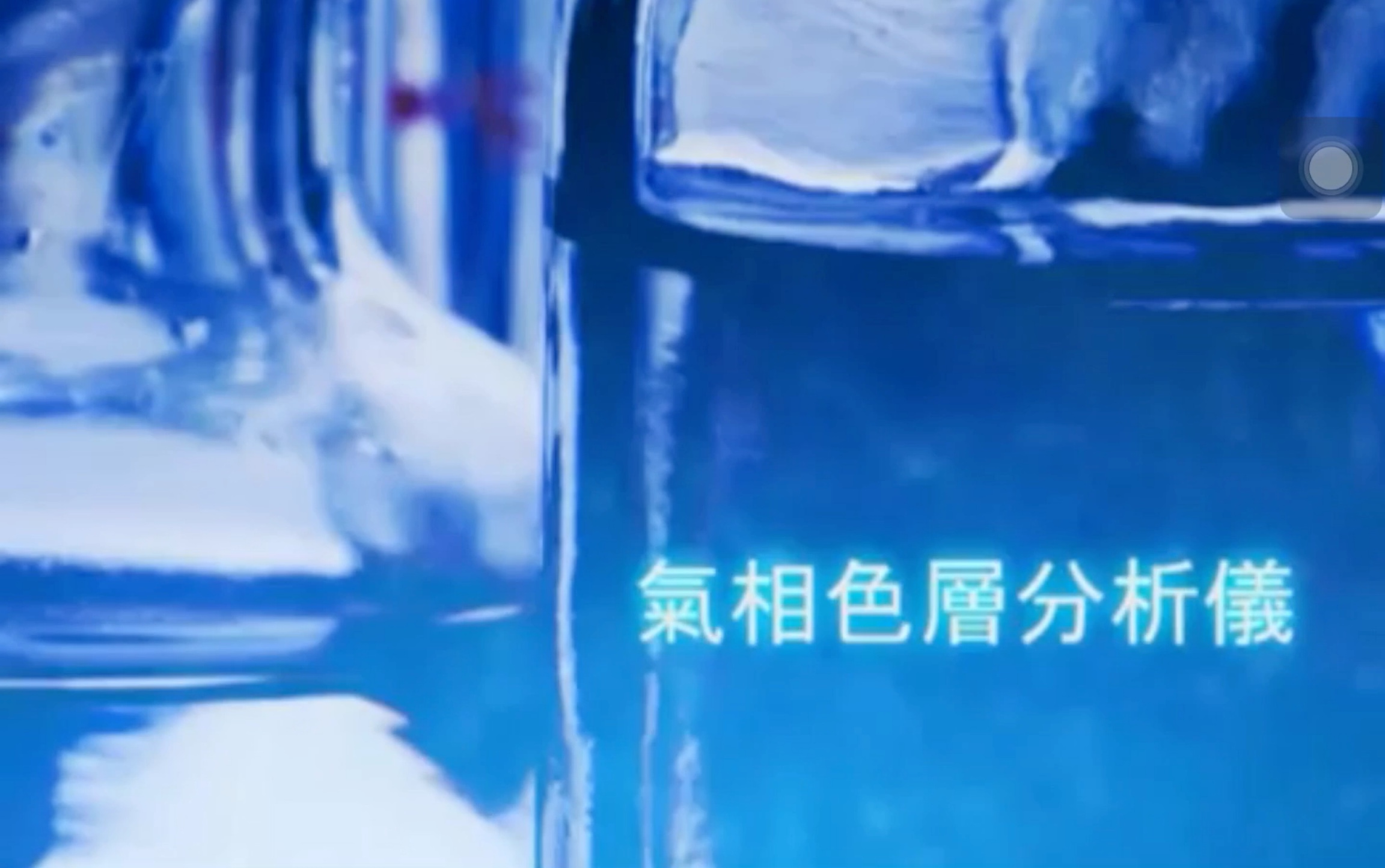 气相色谱仪使用操作(手动进样