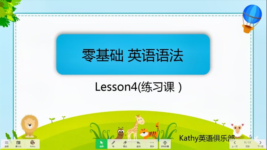零基础英语语法Lesson4 冠词a和an的用法(练习)