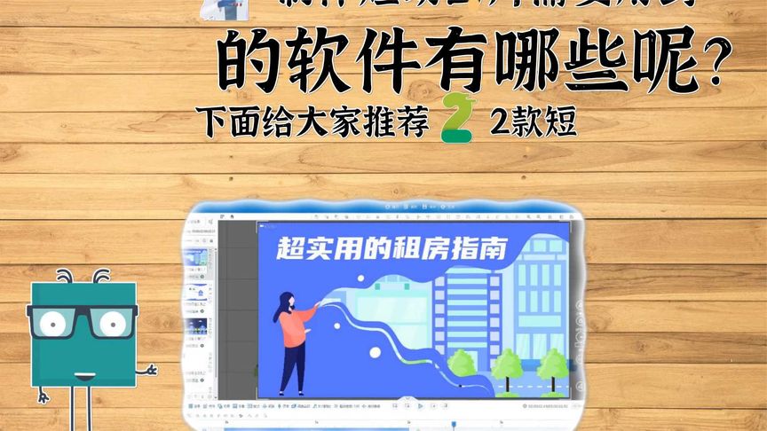 提高效率!分享2款免费实用的动画短片制作软件_电脑动画制作