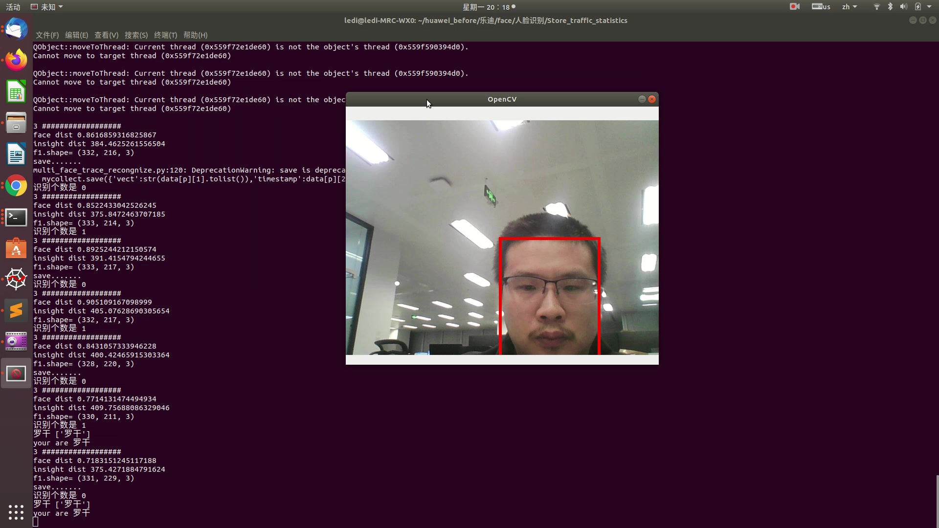 基于人脸识别的人流量统计