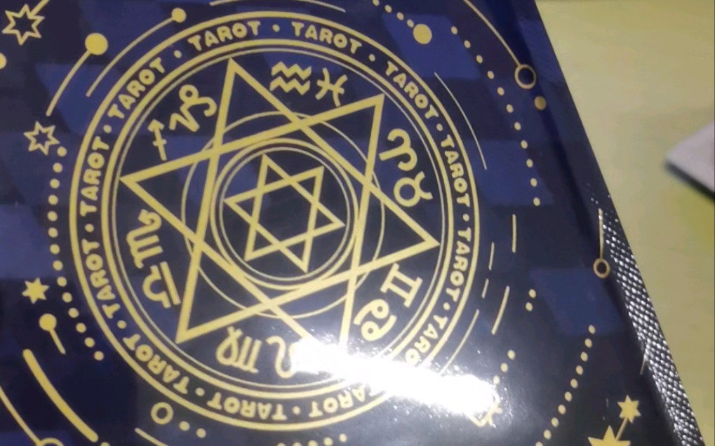 大学生拆封某站会员购塔罗牌收藏卡破防实录