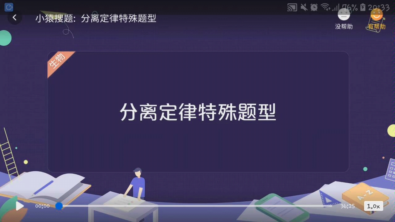 高中生物遗传题之分离定律