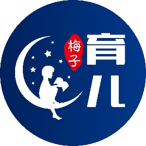 梅子育儿 