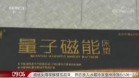 功能性床垫能治病?那是不可能的!