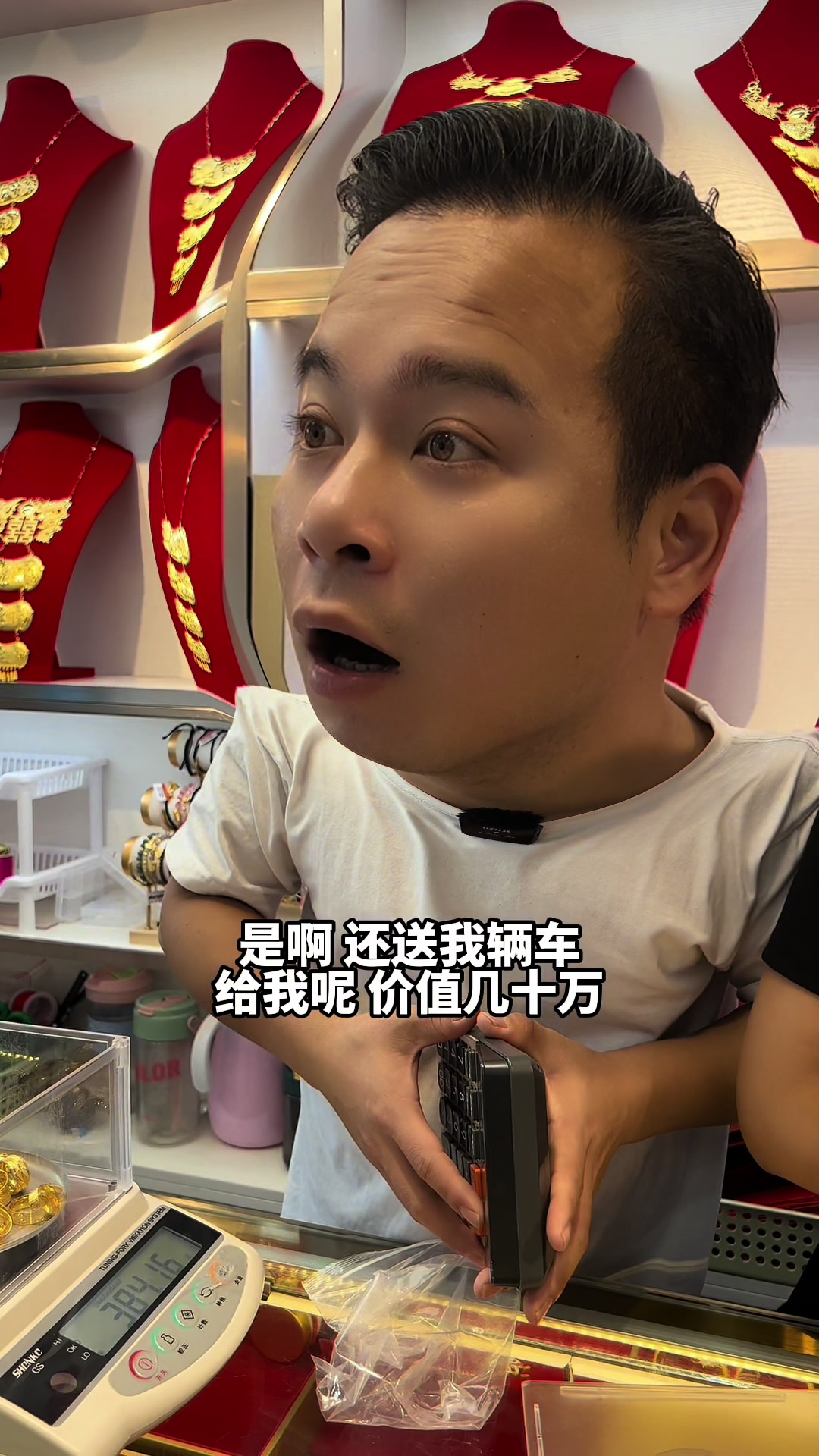 我哪要手机,我自己都有手机用了 #足金999 #黄金首饰 #金店 #古法金...