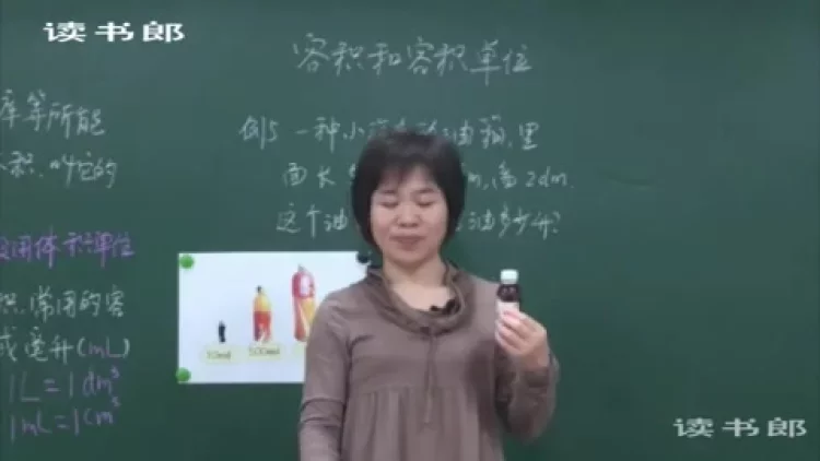 数学小学5下3.6 容积和容积单位_6D64